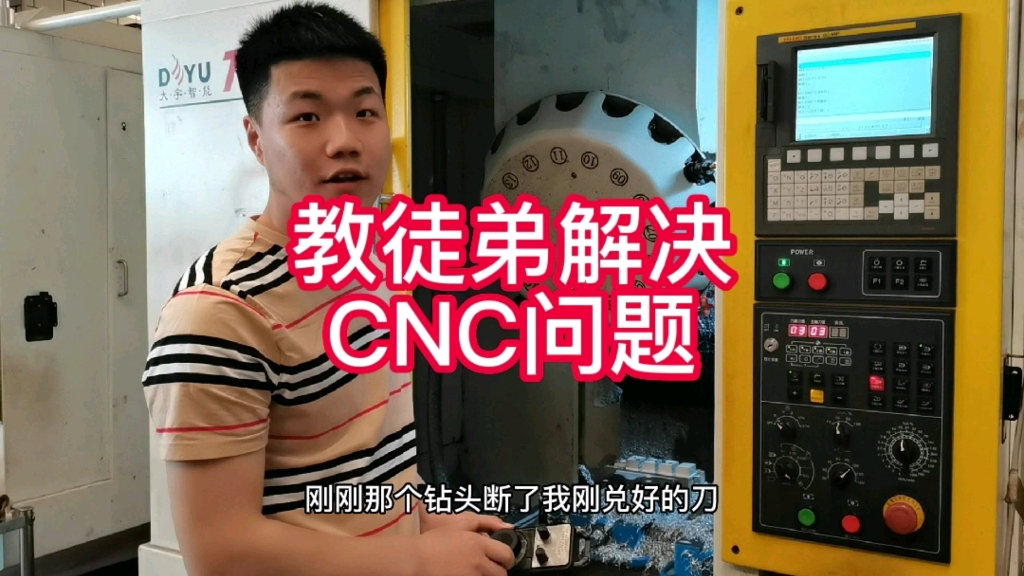 绝对能帮到你的CNC加工中心实用干货,你学会了没有?