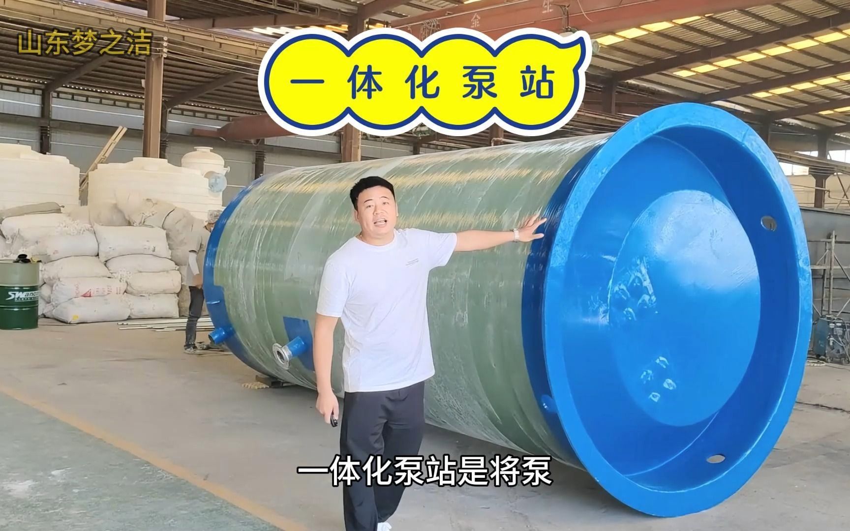 什么是一体化泵站?一体化泵站都有哪些组成部分!#一体化泵站#一体化...