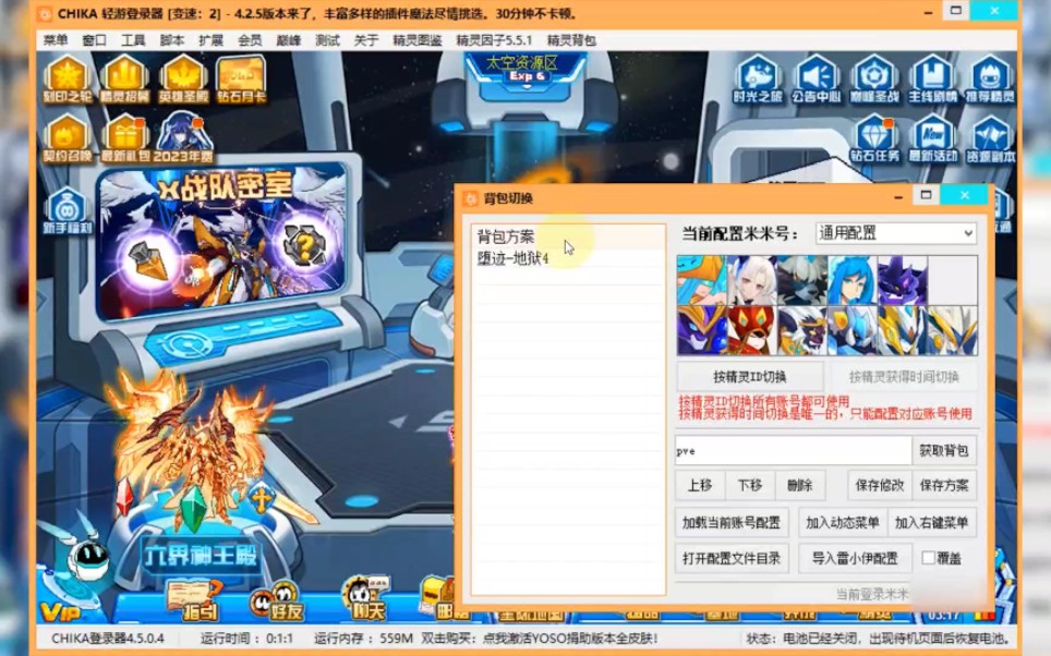【赛尔号】精灵背包插件展示 背包方案、背包切换_网络游戏热门视频