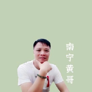 黄哥来分享 