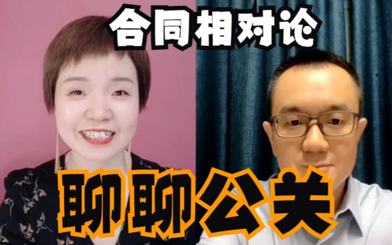 ...浪尖上的某组织公关负责人,当务之急有哪些? | 公关 | 危机管理 | 法律人