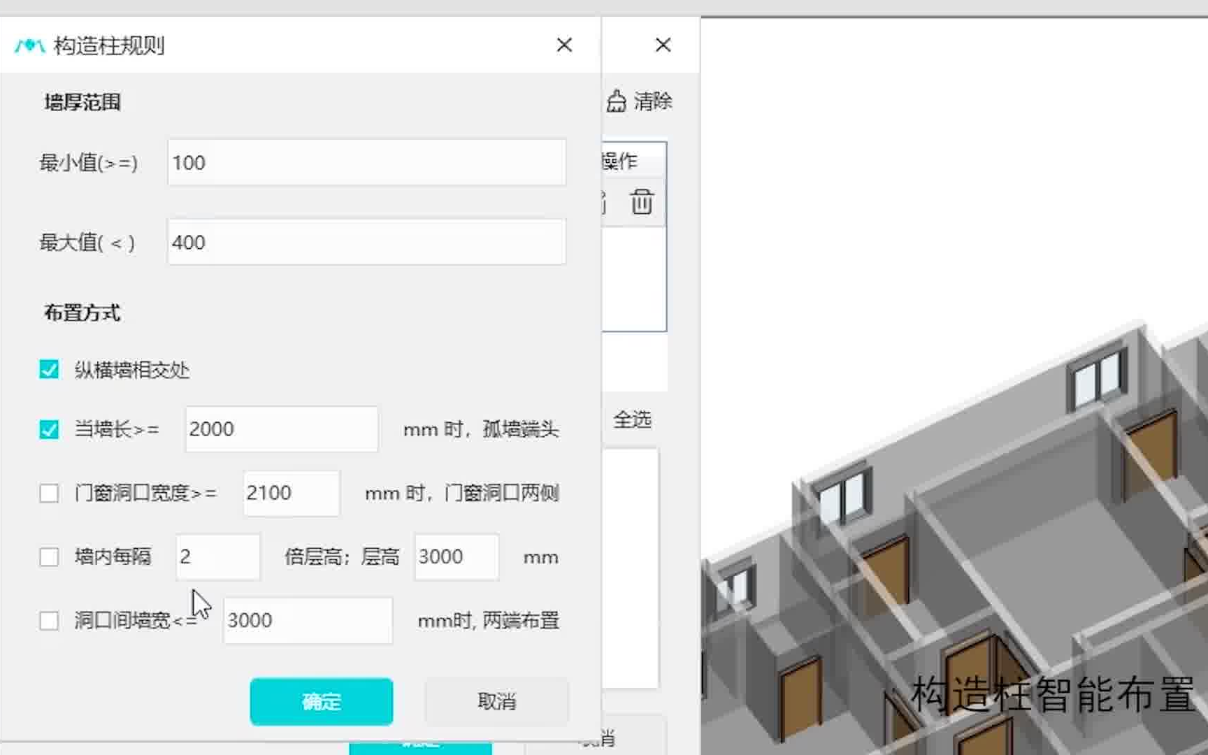 SPDKIT蜘蛛智模-建筑数据标准化AI工具。一款基于Revit的智能翻模和...