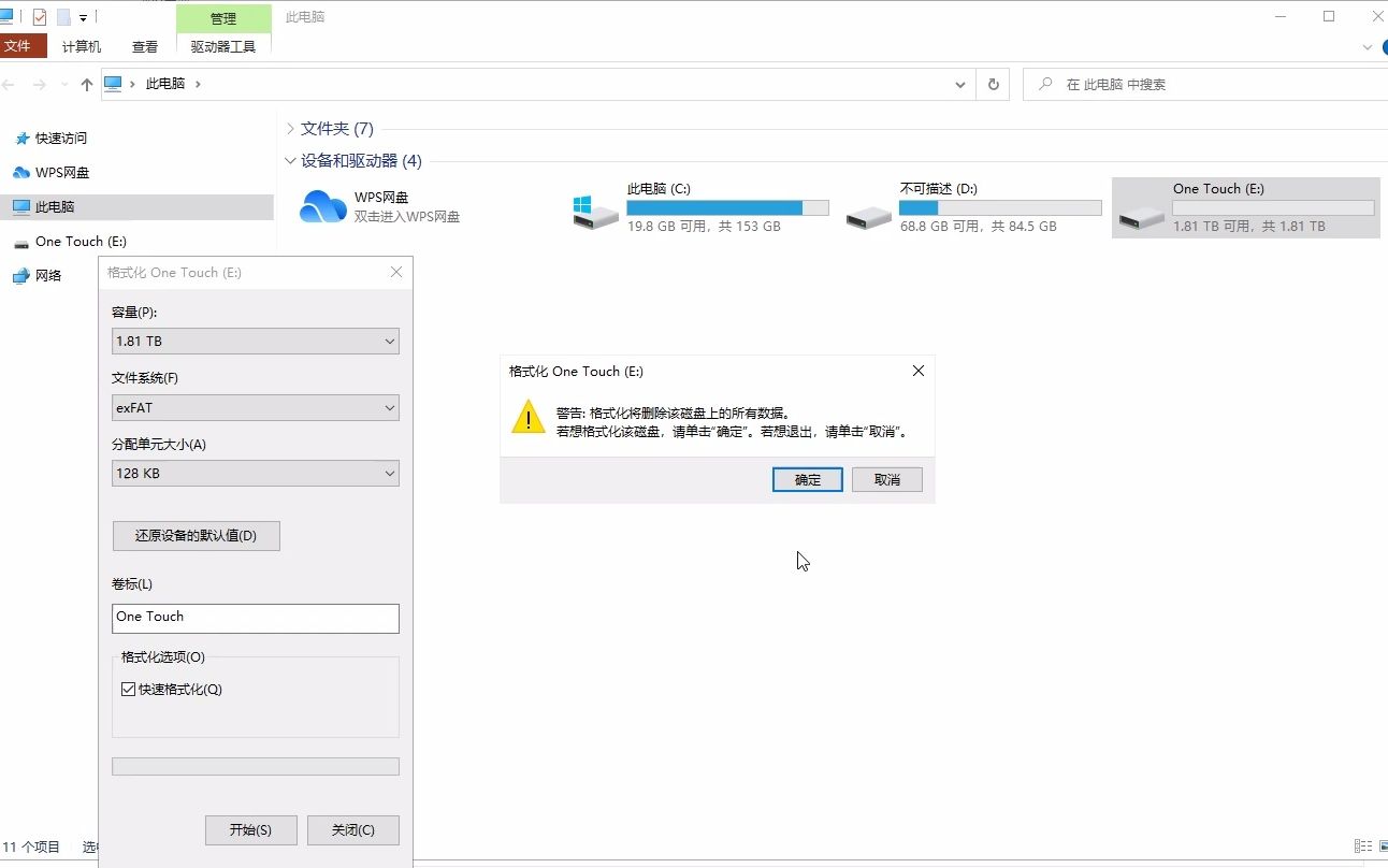 win系统格式化