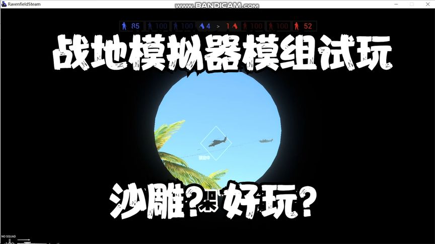 战地模拟器2把武器模组游玩,竟然出奇的厉害!?