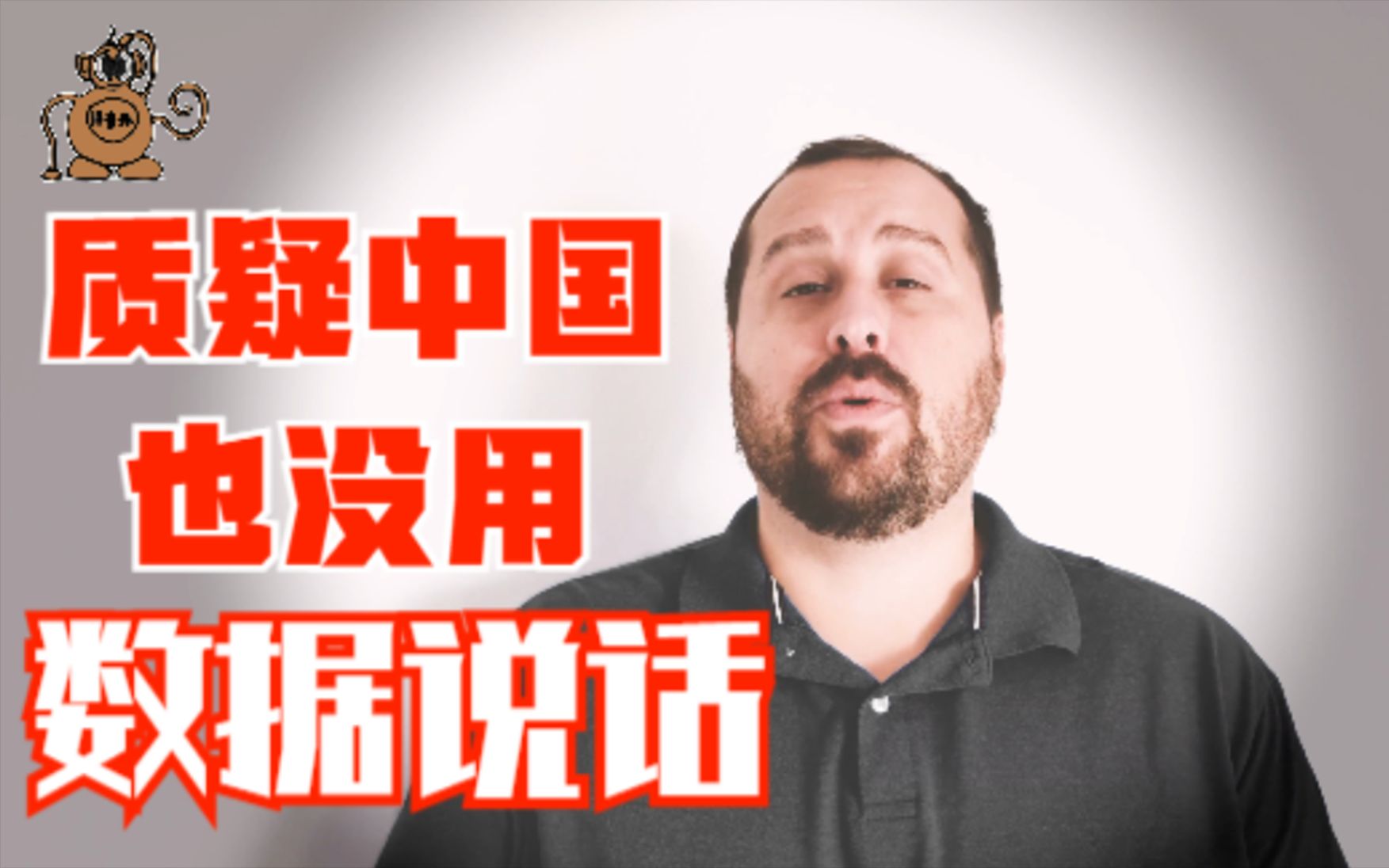 外媒质疑中国经济数据造假,国外权威机构再次审计,结果真打脸