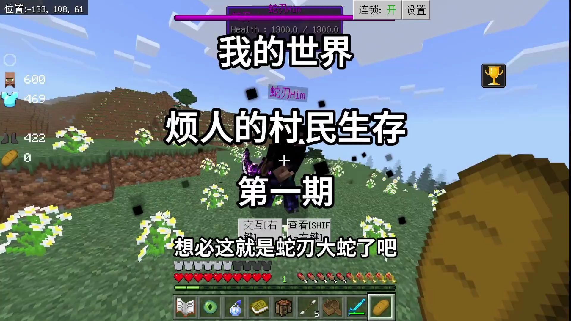 【我的世界】烦人的村民生存第一期_游戏热门视频