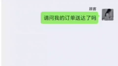请问我的订单送达了吗