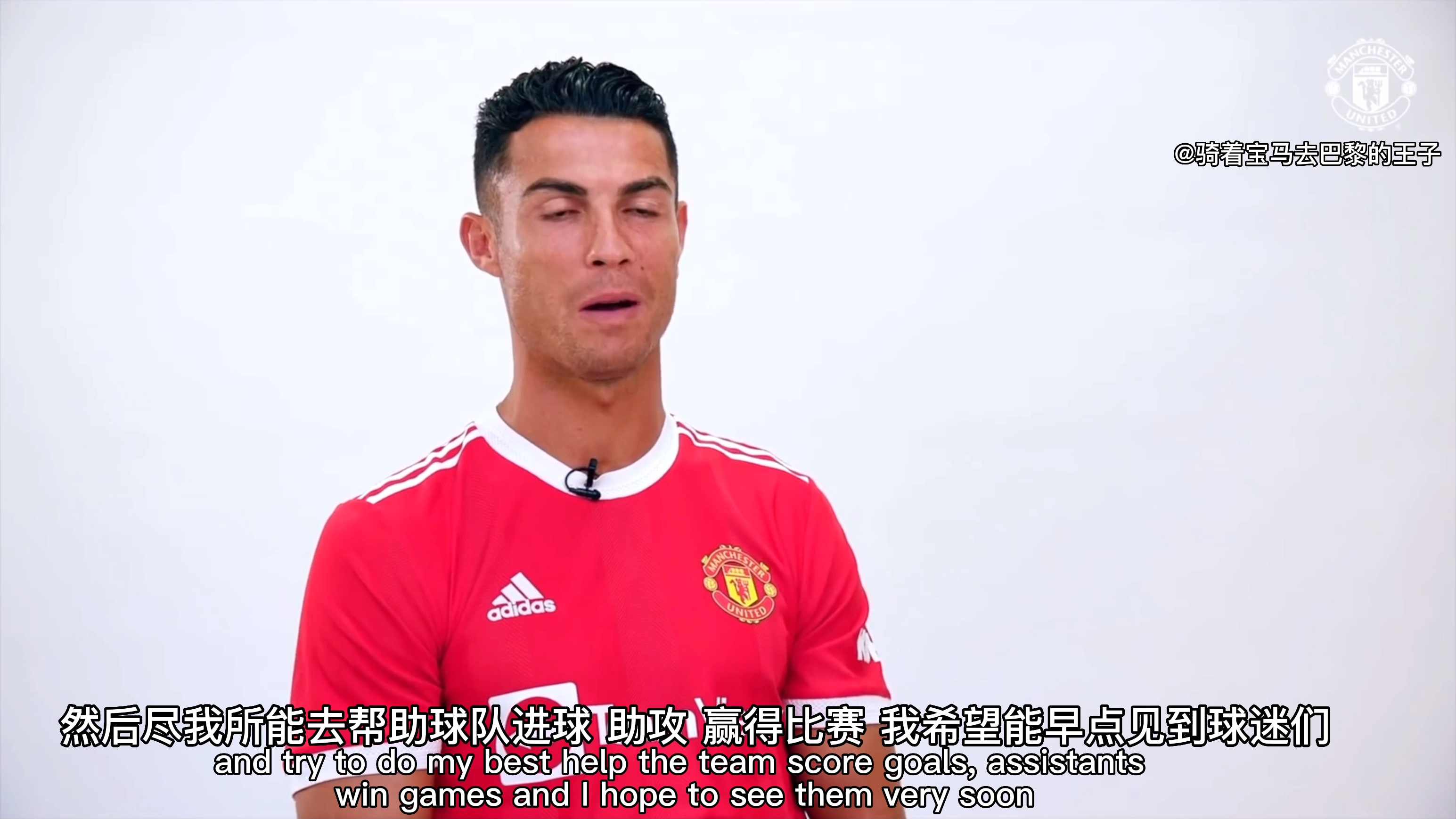 C罗加盟曼联的采访