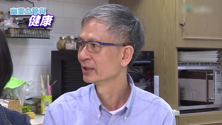 幽灵血管介绍 东张西望(粤语)