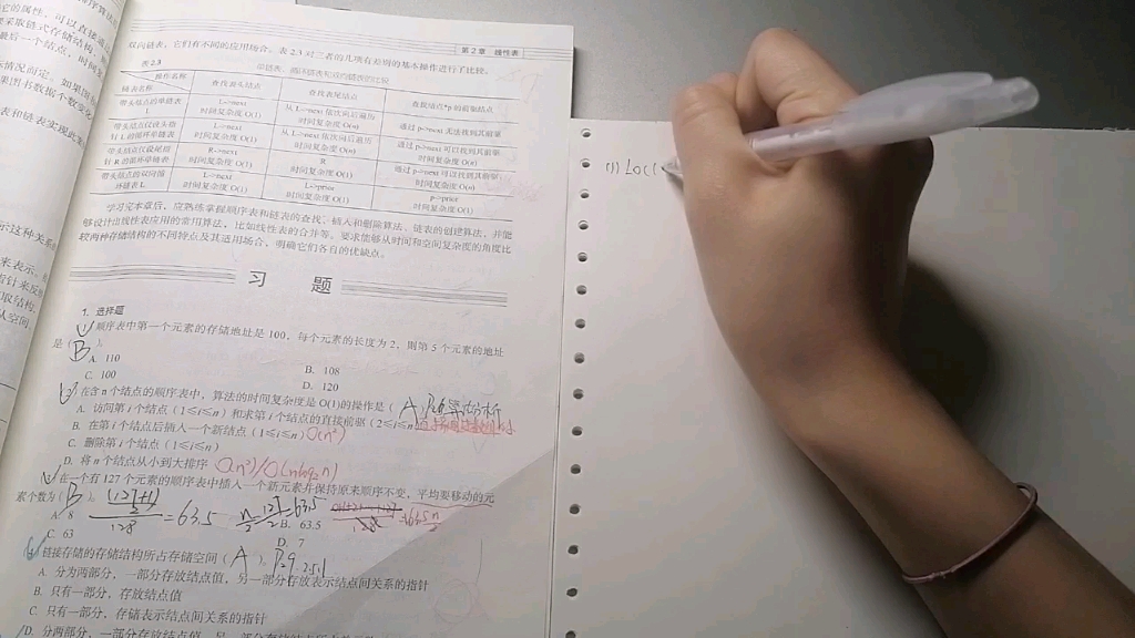 数据结构C语言版第2版严蔚敏李冬梅吴伟民编著第二2章课后习题(题目...