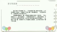 一年级班队会主题课:做诚信好少年