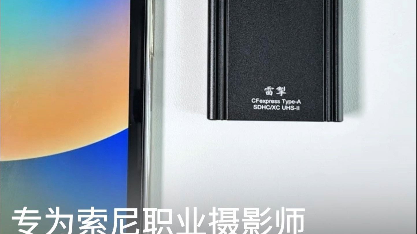 索尼相机的专业读卡器,CFA卡SD卡同时读取❗