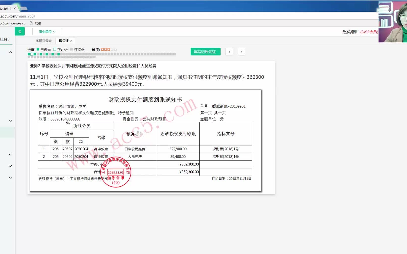 行政事业单位资产_事业单位会计实务做账_行政事业单位基建会计制度