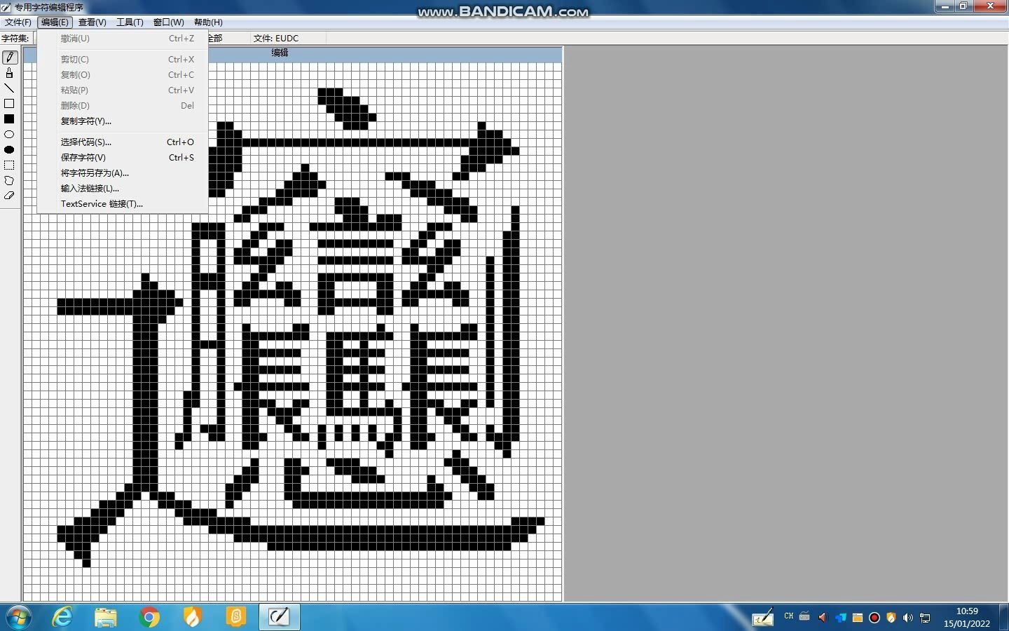 用Windows自带的专业字符编辑程序做出了汉字biáng