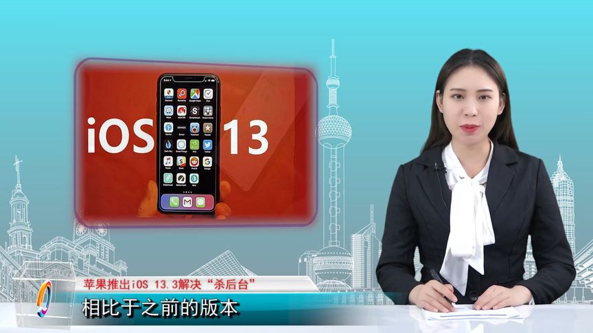 苹果推出iOS 13.3测试版,“杀后台”问题得以解决