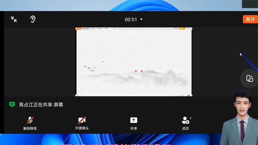 视频会议如何既看ppt又看到学生状态