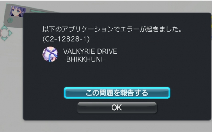 PS Vita『女武神驱动 比丘尼』游戏程序崩溃视频(?