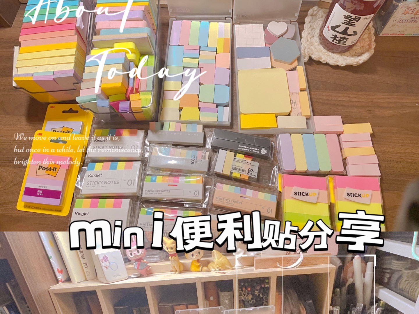 迷你便利贴分享|便利贴爱好者