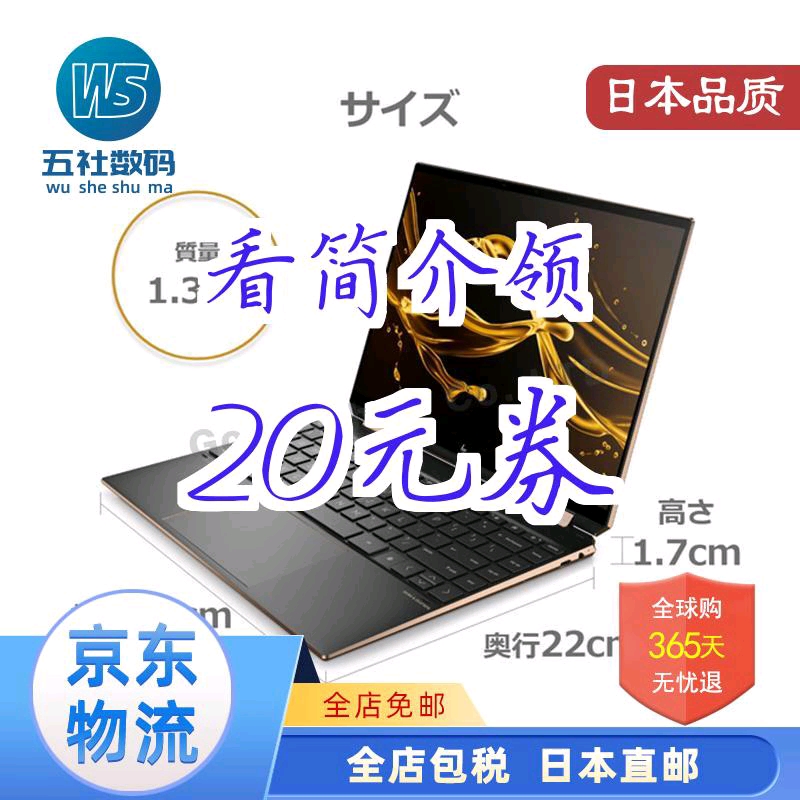 【20元券】【日本直邮】惠普(HP)Spectre x360系列 笔记本电脑13.5型...