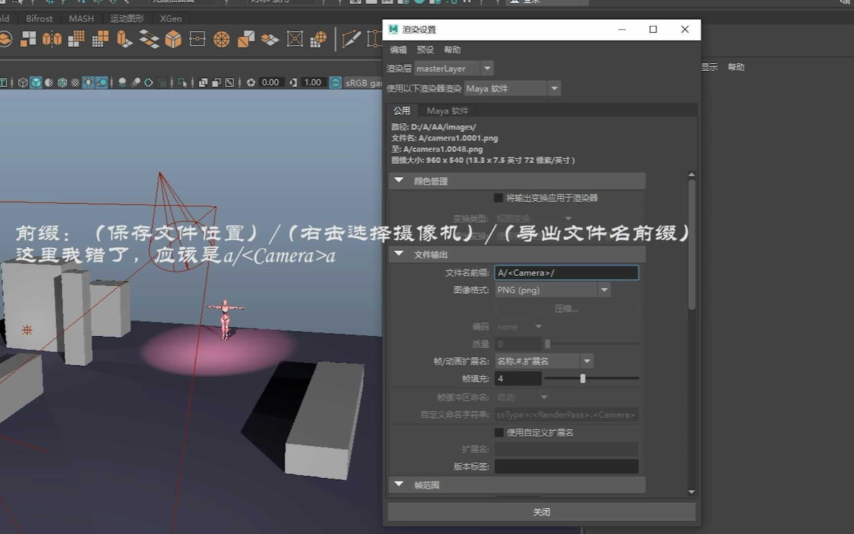 玛雅Maya项目设置与渲染设置