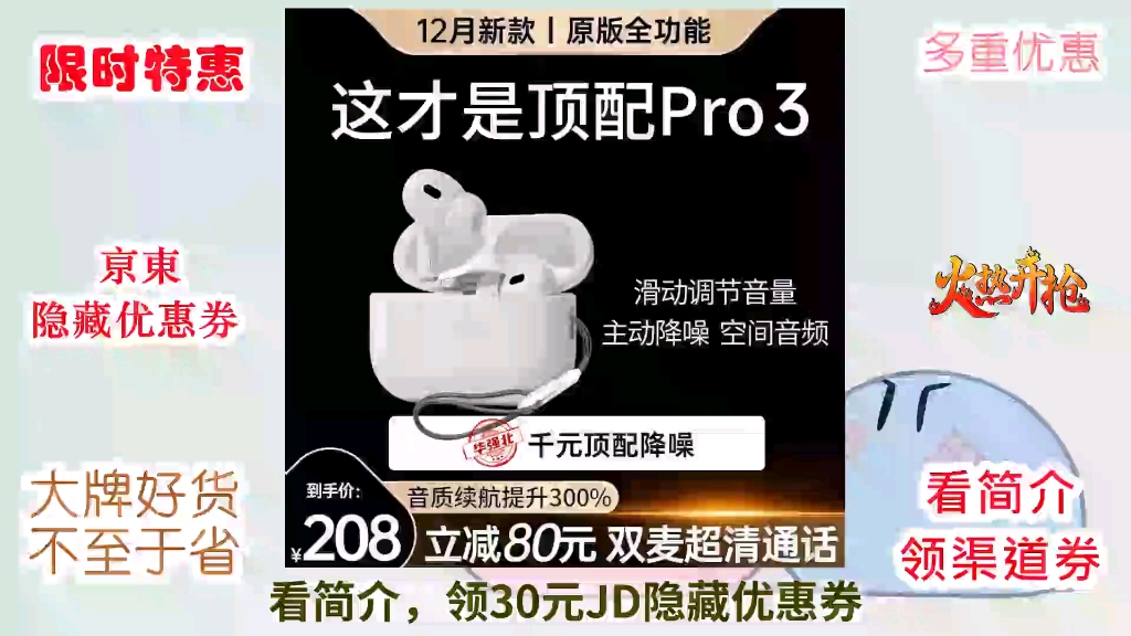 [小鹿评测] Viken【华强北10代Pro3顶配版】Air蓝牙耳机适用苹果无线...