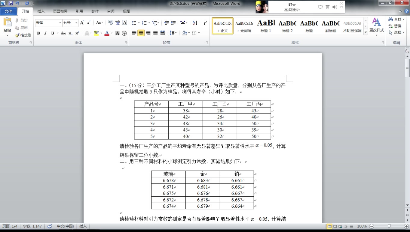 SPSS数据录入思路(自制)