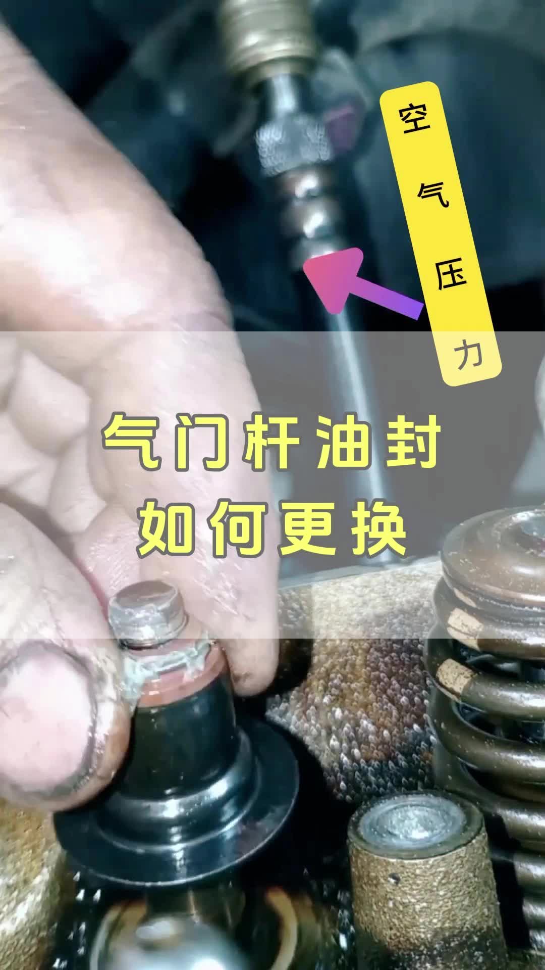 气门杆油封如何更换