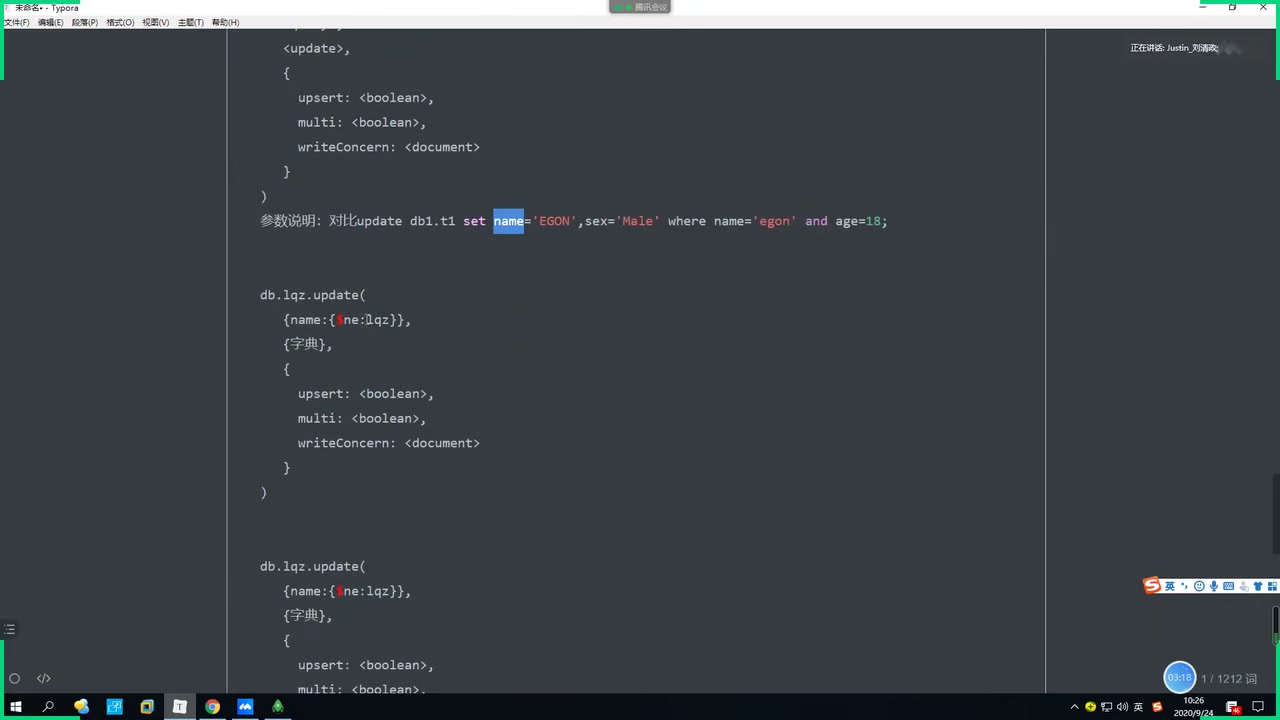 python全栈开发第29期day132-133