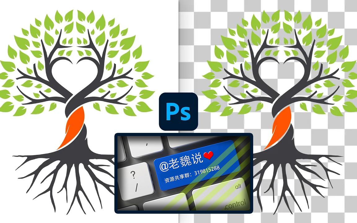 从Photoshop中的徽标中删除白色背景(快速简便!)