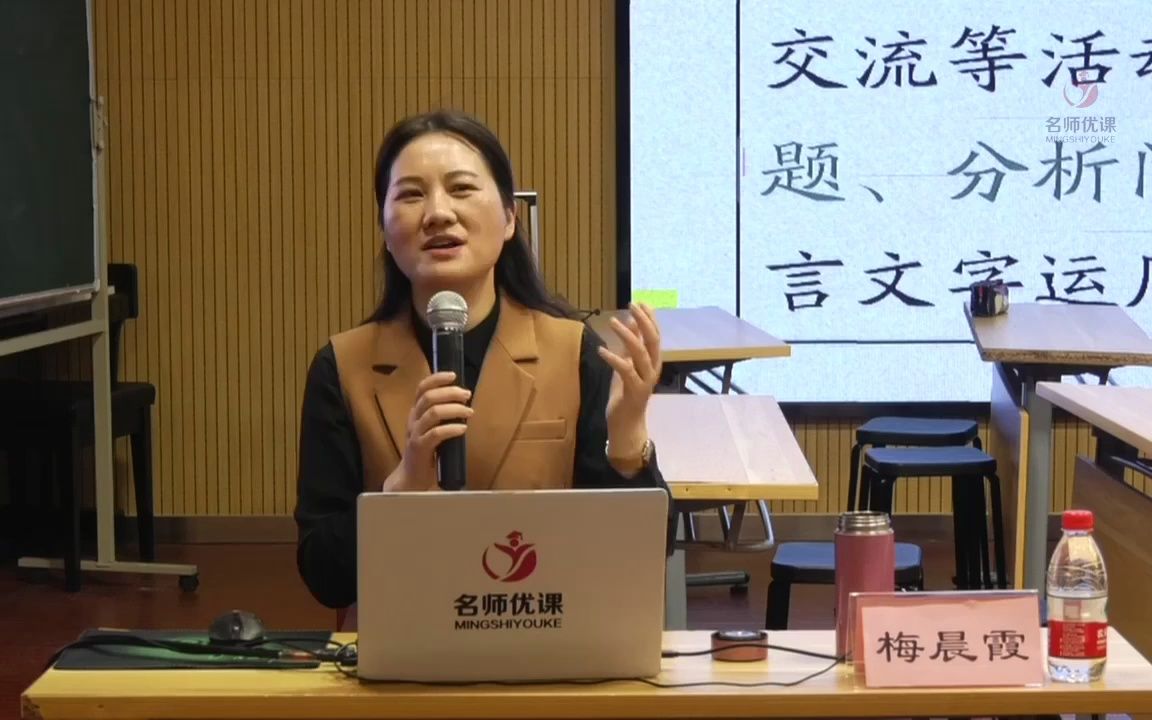 主题报告:《基于统编教材的语文跨学科学习教学思考与实践》 梅晨霞