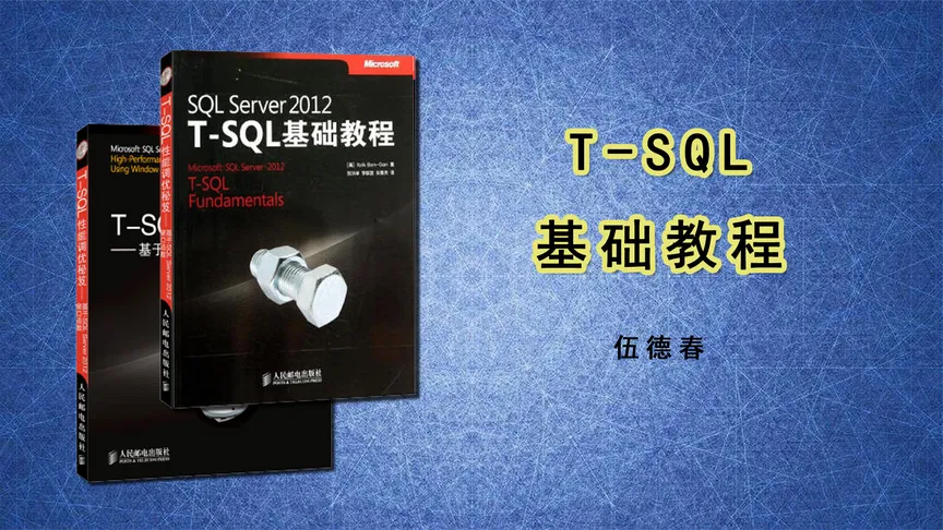 SQL教程_053_ SQL语句实例练习02