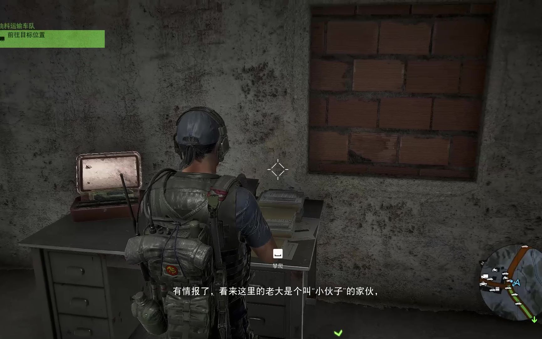 幽灵行动荒野 深山前哨基地搜集主线任务情报