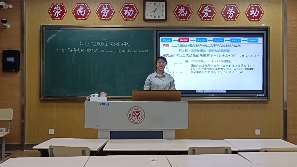 2.3二次函数与一元二次方程、不等式15min赛课