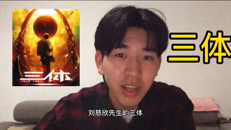 宇宙是什么样子,银河系是什么样子,三体里有你要的样子!