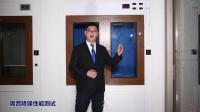 第十一课德鲁特门窗性能检测实录合集--德鲁特系统门窗产品培训