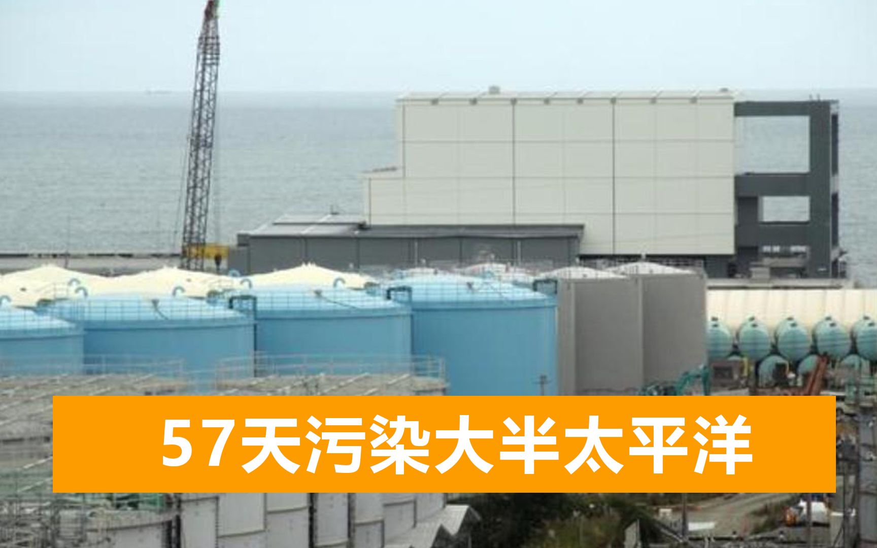 日本核污水排入海引抗议,美国加拿大受影响严重,菅义伟亮明立场