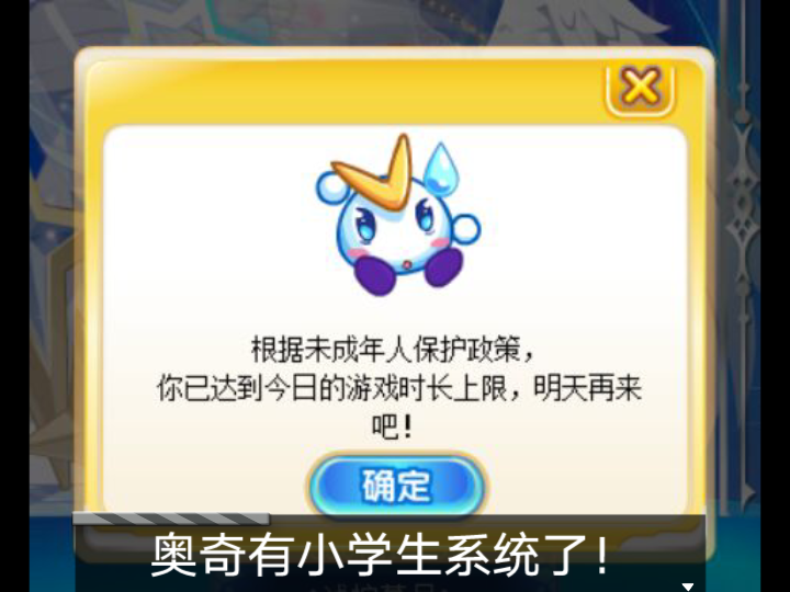 奥奇传说:改实名认证教程(不改没法玩!)