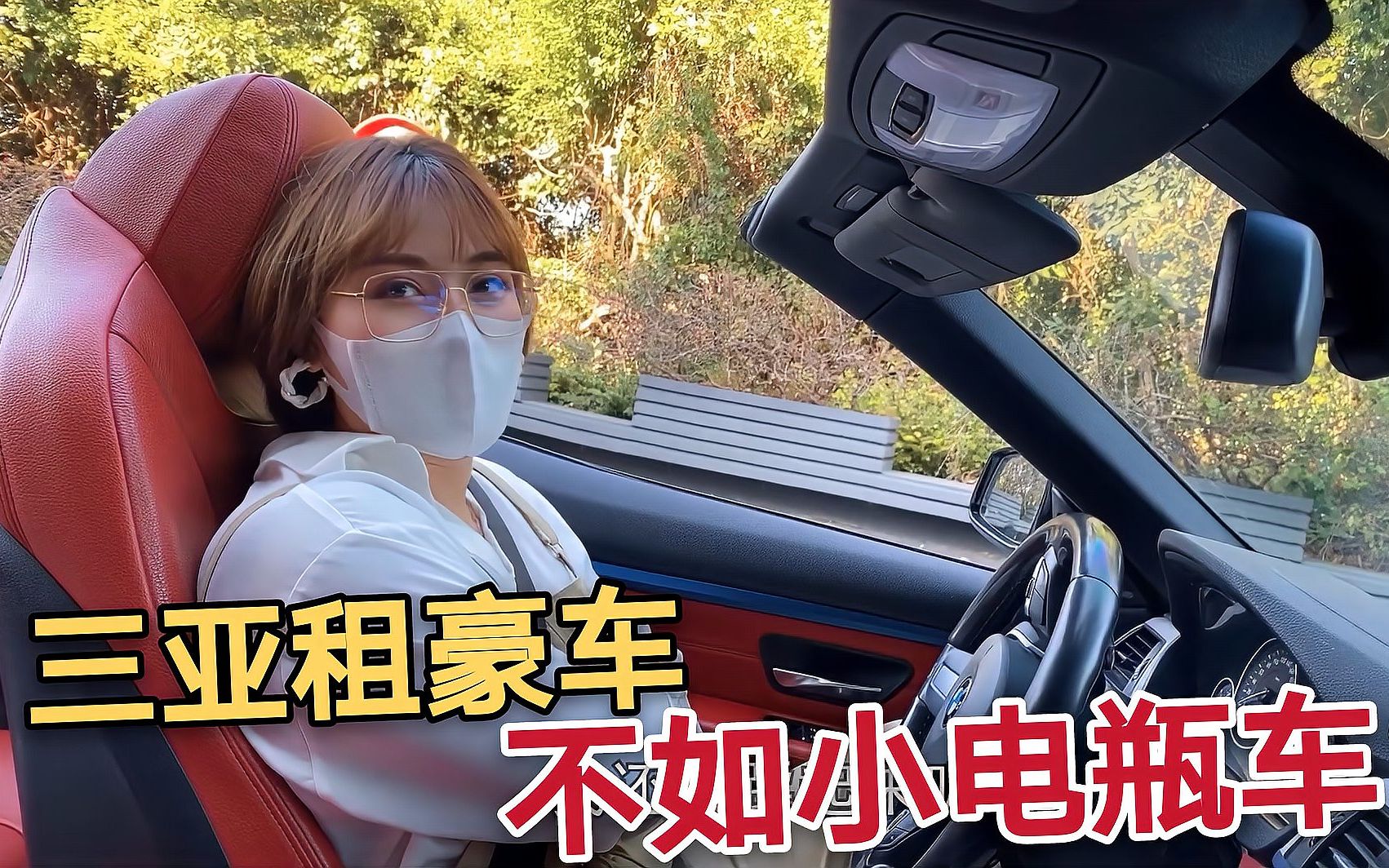 内蒙姑娘租跑车游玩,三亚网红路成堵车路,遭吐槽豪车不如电瓶车