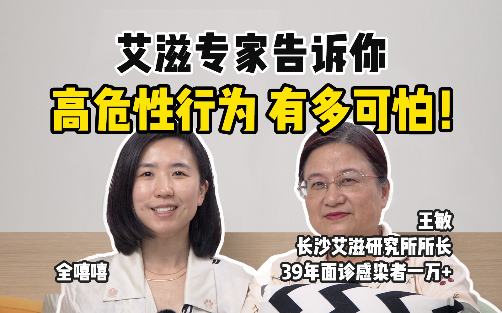 ...大学生毁于艾滋:发生关系前,你一定要知道这3件事!|艾滋专家含泪科普