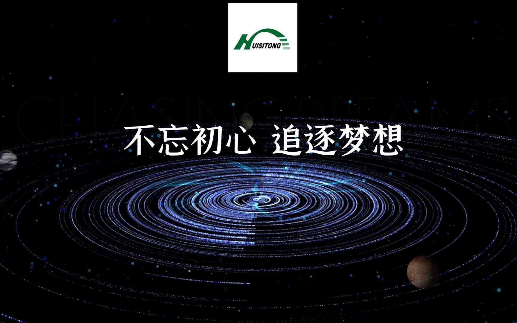 无锡惠斯通电机科技有限公司企业宣传