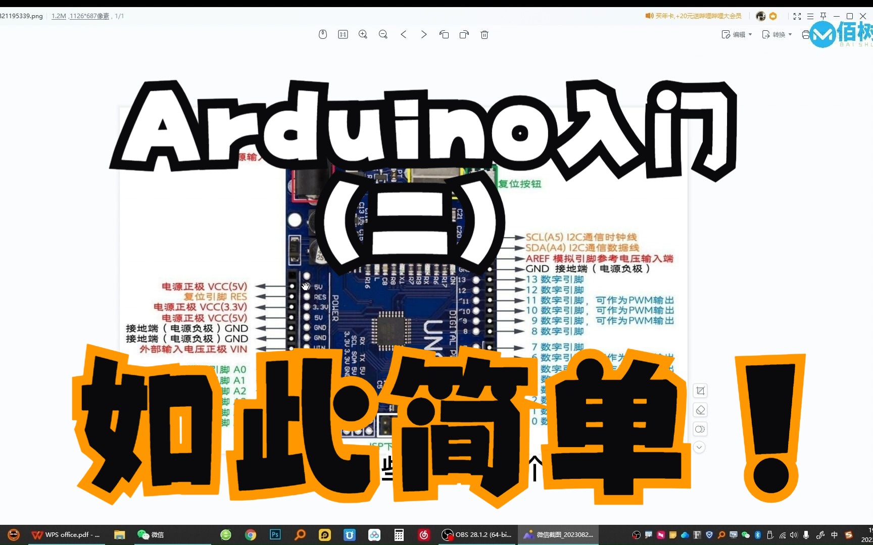 【Arduino编程入门(二)】Arduino开发板介绍(UNO型),干货慢慢,少走弯路