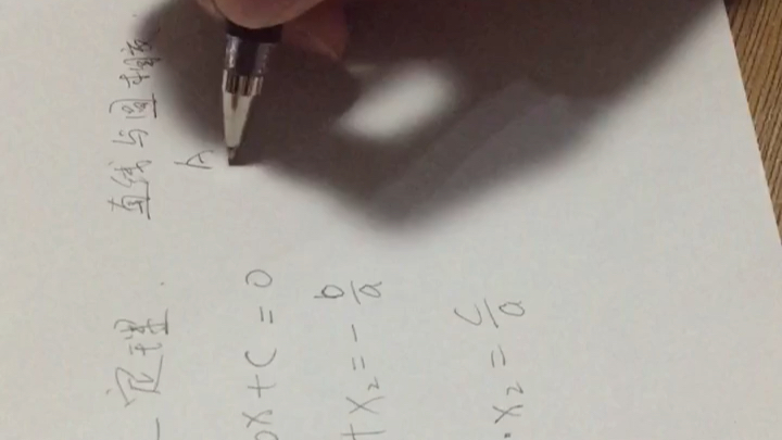 【每天一点数学】韦达定理好厉害