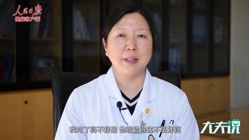 服药不适=药物副作用?医生说有这几种情况