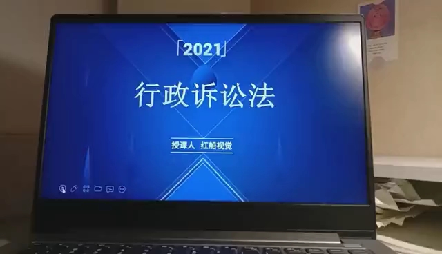 今日ppt课件分享法律法规:2021年行政诉讼法