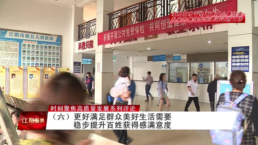 评论(六)更好满足群众美好生活需要 稳步提升百姓获得感满意度