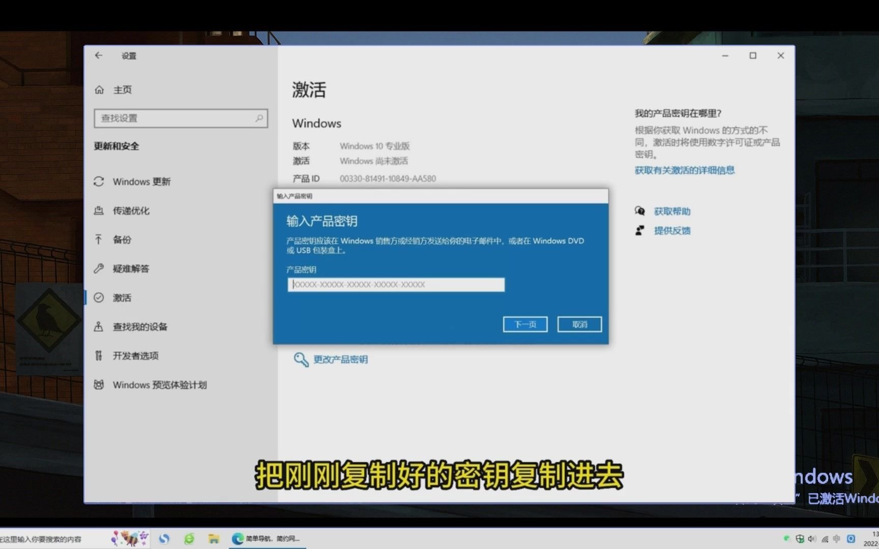 怎样激活windows10企业版,window激活和未激活有什么区别吗