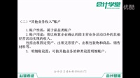 会计基础视频教程_会计电算化是什么_基础会计教学视频