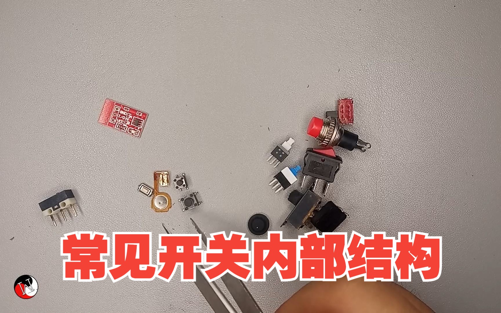 改按钮(上) - 常见的几种按钮和开关内部的结构