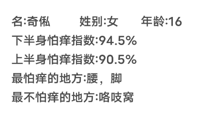 挠痒痒实验室(1上)