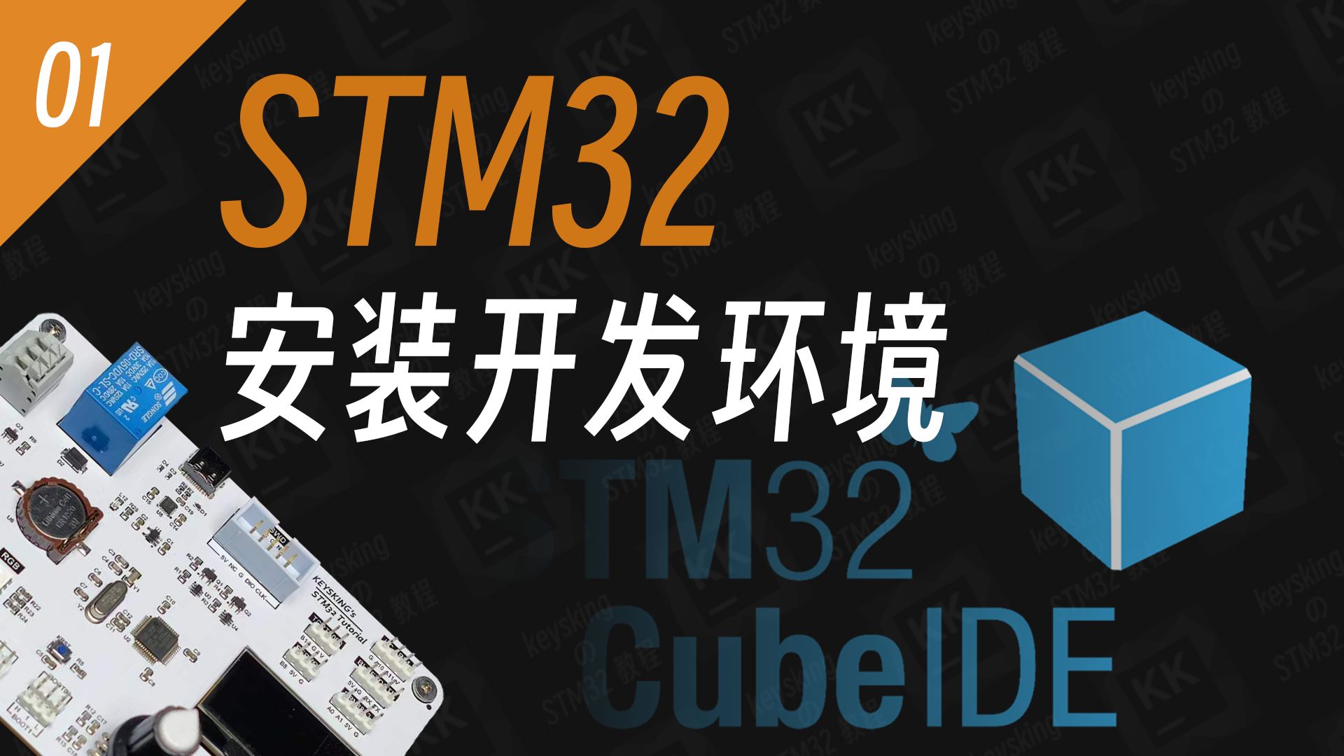 【STM32入门教程】安装开发环境(优化重制)